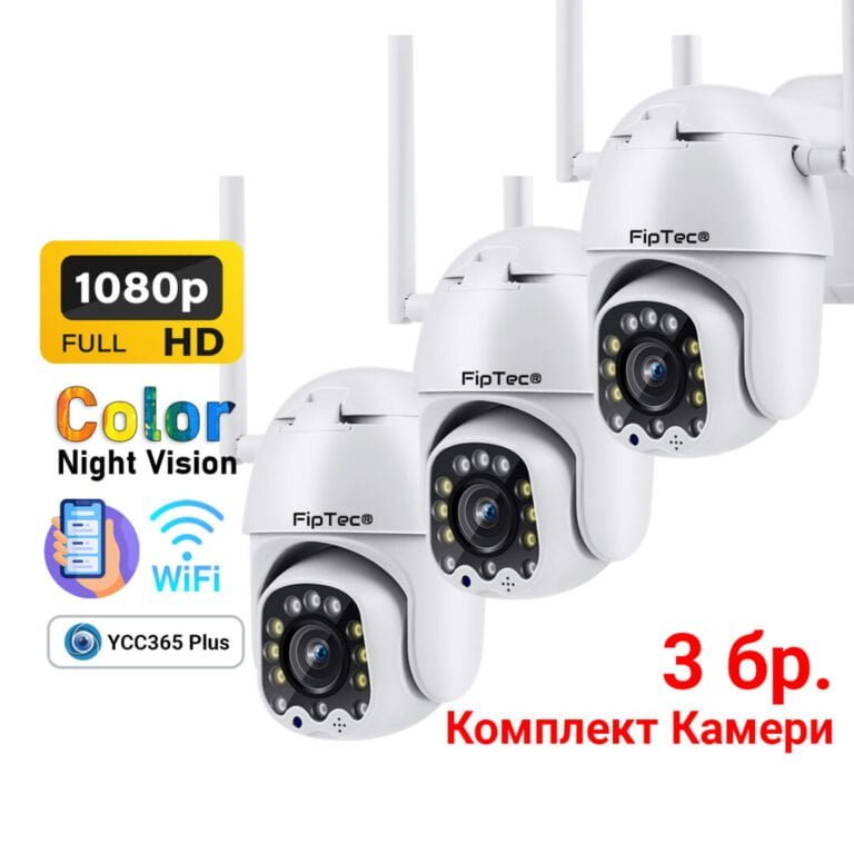 Външни Камера за Видеонаблюдение FipTec